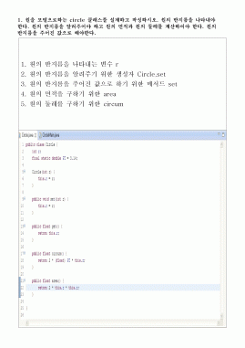 객체지향 프로그래밍 설계-1페이지