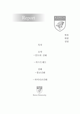  인도-1페이지