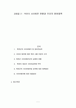 무기 체계론-1페이지