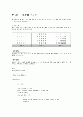 [C언어] 정보올림피아드 문제 풀이 (사각형 그리기, 최대값, 윤년, 소수, 용액, 마방진)-1페이지