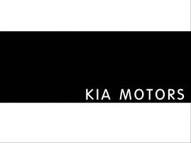 기아자동차 (KIA Motors) 기업분석, 글로벌기업으로 도약하기위한 개선점, 기아자동차 위기극복위한 마케팅전략.PPT자료-1페이지