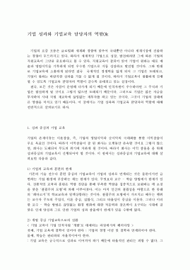 사법고시 사법시험 폐지논란에 따른 문제점 및 해결방안0k-1페이지