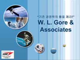 “기존 경영학의 틀을 깨라!” 조직의 새로운 유형 고어사 - W. L. Gore & Associates.pptx-1페이지