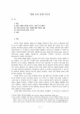 영화 속의 중세시대 이미지-1페이지