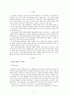 영아기 발달과 보육교사의 역할 (발달의 개념과 주요 영역, 주요 발달심리학 이론-피아제(Piaget)의 인지발달이론, 에릭슨(Erikson)의 성격발달이론, 보육교사의 역할)-1페이지