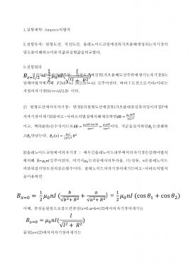 경제학입문summary 해석-1페이지