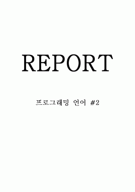 matlab report-1페이지