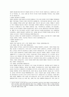 한국 사학 입문-1페이지