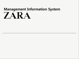 자라 (ZARA) 기업 경영사례분석과 ZARA 경영정보시스템 MIS 적용사례분석및 ZARA의 한계점분석과 향후전망 PPT자료-1페이지