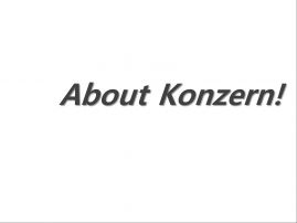 기업집단 콘체른 About Konzern!.PPT자료-1페이지