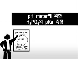 ph meter에의한 H3PO4의 PKa 측정.pptx-1페이지