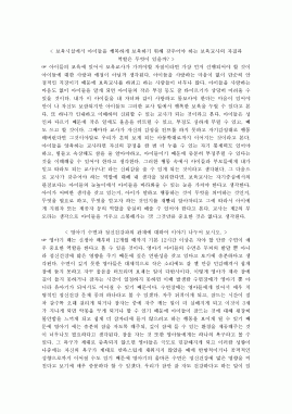 토론주제 6가지에 대한 의견-1페이지