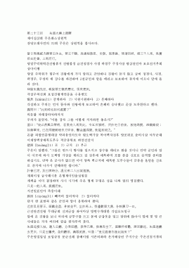 잔당오대사연의 23회 24회 한문 및 한글번역 - 23.주온화소상원역(朱溫火燒上源驛) : 주온은 상원역을 불사르다 & 24.전령자농권봉작(田令孜弄權封爵) : 전령자는 권력을 농단하며 작위를 봉했다-1페이지