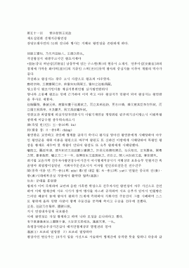 잔당오대사연의 51회 52회 한문 한글 번역 - 51.진병지곤왕연정(晉兵智困王延政) : 진나라 병사는 지혜로 왕연정을 곤란하게 하다 & 52유지원봉명출사(劉知遠奉命出師) ; 유지원은 어명을 받들어 군사를 내었다-1페이지