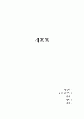 희곡 <햄릿 (Hamlet)> 을 읽고 캐릭터 및 주요대사 분석-1페이지