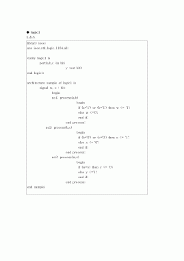 VHDL 설계 언어 실습 (문법적용) (logic1, ex1, ex2, if, 다중 if, memory if, case, for loop, when else, whenelse 연습, with_select - 소스, 시뮬레이션, 블록다이어그램)-1페이지