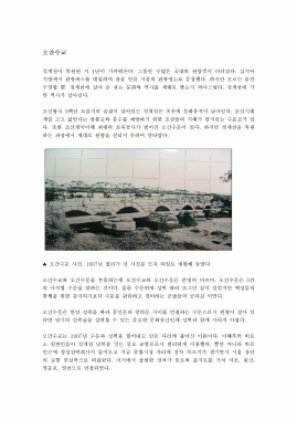 조선시대의 대표적인 토목공사-1페이지
