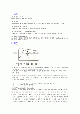 화학공학 실험 - 열풍온도제어-1페이지