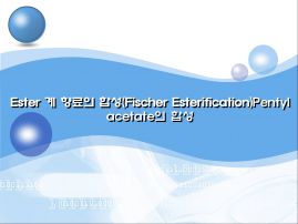 유기실험 - Ester 계 향료의 합성(Fischer Esterification)Pentyl acetate의 합성 - 산 세기에 영향을 미치는 중요한 요인-1페이지