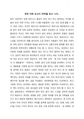 국제관광론 사례 신문스크랩 -1페이지