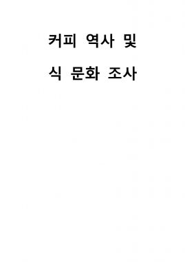 유엔 미래 보고서 독후감 -1페이지