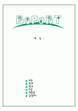 성인간호 정형외과병동 실습-척추궁 절제술 케이스 스터디-1페이지