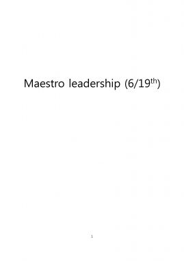 Maestro leadersh,리더십,리더쉽-1페이지