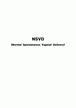 [모성간호학] 자연분만 NSVD(Normal Spontaneous Vaginal Delivery) 분담과제 보고서-1페이지