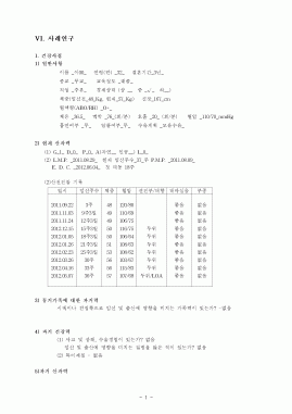 모성간호학 분만실 정산분만 케이스스터디 case study 컨퍼런스. 실습지침서-1페이지