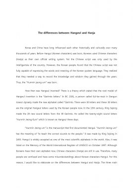 [영어, english essay] The differences between Hangeul and Hanja (한글과 한자 비교)-1페이지