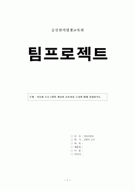 [영유아 프로그램 개발과 평가] 다문화 프로그램의 개념과 교육과정 구성에 대해 설명-1페이지