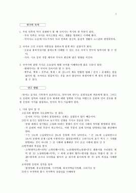 이기문의 국어사 개설 정리-1페이지