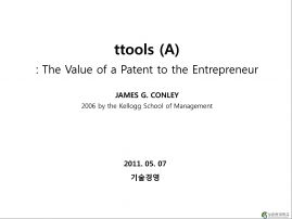 HBR(Harvard Business Review) case study - TTools : The Value of a Patent to the Entrepreneur.ppt-1페이지