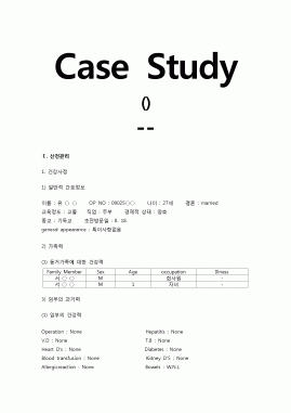 [모성간호학][분만간호][산욕기간호] 케이스 스터디(Case Study),분만,산욕기,문헌고찰-1페이지