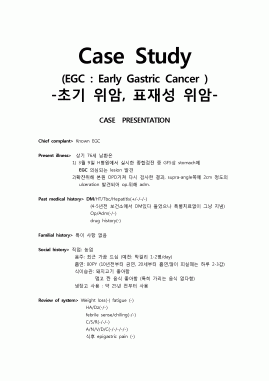 [성인간호][Early Gastric Cancer][위암]케이스스터디[Case Study][ECG],문헌고찰-1페이지