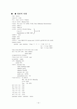 [수술실 케이스][자궁근종][수술전중후 간호] 케이스 스터디(Case Study), 문헌고찰-1페이지