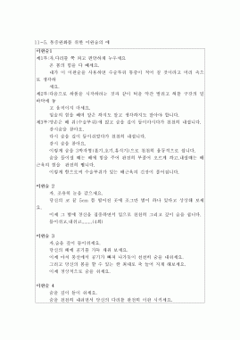 [성인간호] 소화기계 요약-1페이지