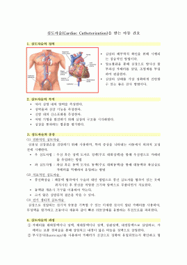 아동 심도자술-1페이지