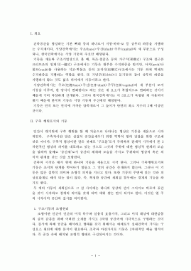 기둥의 역사-1페이지