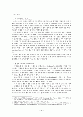 빌라사보아, 보르도하우스-1페이지