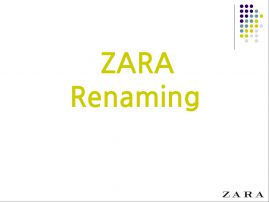 ZARA_리네이밍,마케팅사례,마케팅,브랜드,브랜드마케팅,기업,서비스마케팅,글로벌,경영,시장,사례,swot,stp,4p-1페이지