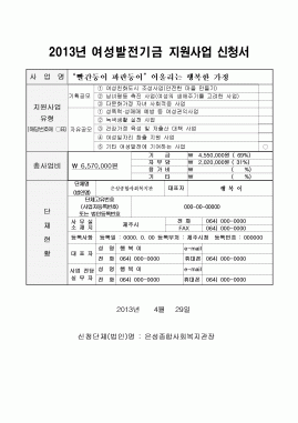 빨간둥이 파란둥이󰡓어울리는 행복한 가정,-1페이지