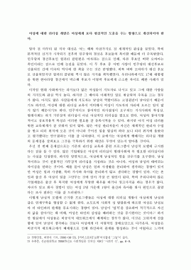 여성 리더십 개발 방향-1페이지