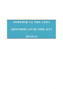 [우수평가자료]나는 왜 이 일을 하는가 독후감 서평, 개인적인 감상과 느낀 점과 교훈은 무엇인가?.-1페이지