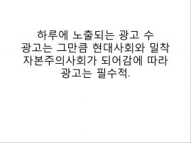 광고와커뮤니케이션-1페이지