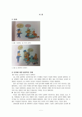 광고와 성삼품화-1페이지