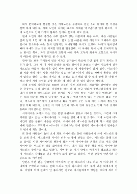 [노인복지론] 치매노인 부양가족 실태, 분석, 문제점-1페이지