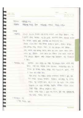 [일반화학 실험] 05- 착물화법 적정 : 착물화법 적정을 통해 착물화법을 이해하고 적정을 해본다 - 실험목적, 이론, 과정, 참고문헌-1페이지