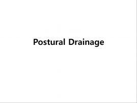 채위배액, 체위배담법 Postural Drainage.pptx-1페이지