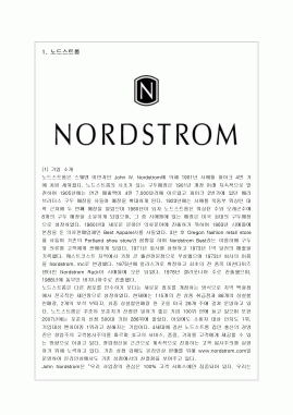 노드스트롬(Nordstrom)과 현대백화점의 SWOT 분석 및 서비스 전략-1페이지